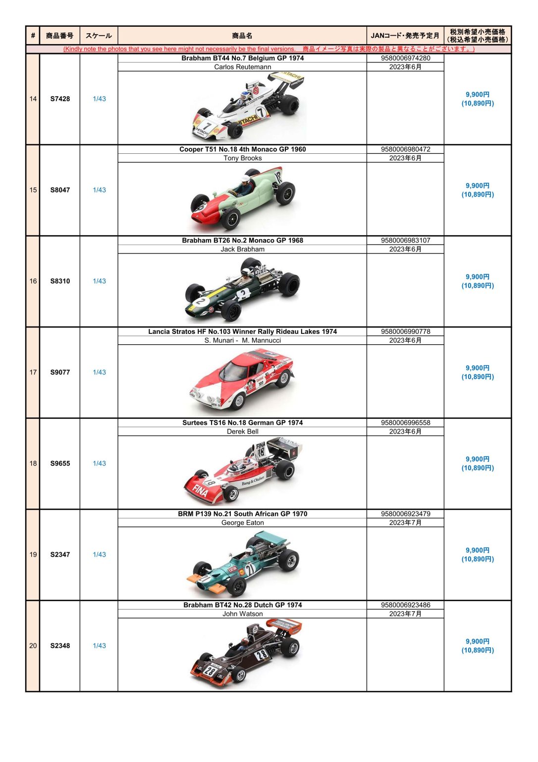 【Preorder Information】 – Spark Japan