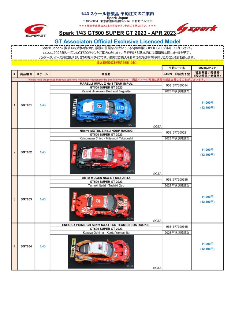 Spark Japan – Spark Japanのホームページへようこそ！
