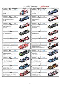 【New Item Information】 – Spark Japan