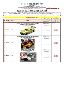 Spark Japan – Spark Japanのホームページへようこそ！